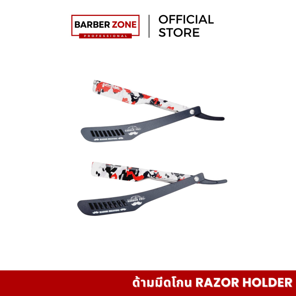 ด้ามมีดโกน Razor Holder Barber Pro ลายอุปกรณ์บาร์เบอร์ แดงดำขาว น้ำหนัก ...