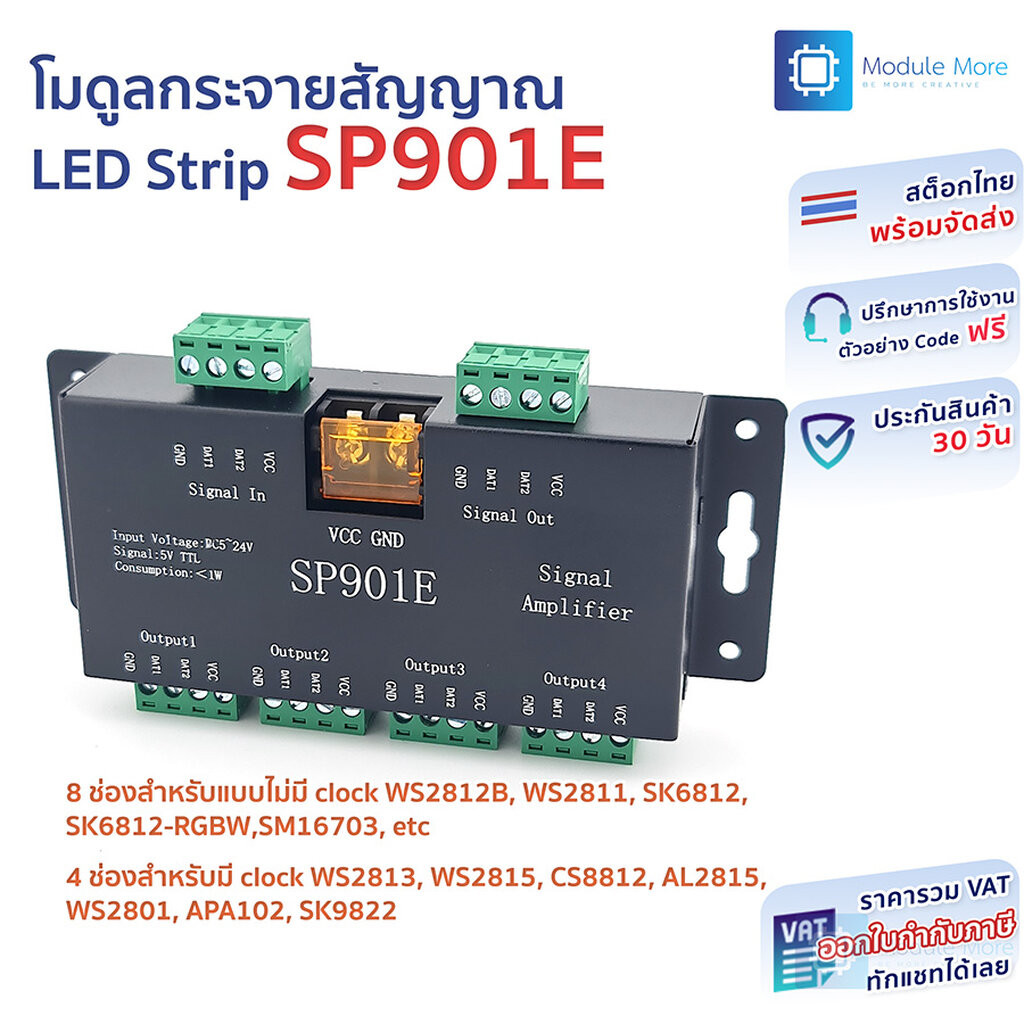 โมดูลกระจายสัญญาณ LED Strip SP901E SPI Signal Amplifier Repeater for ...