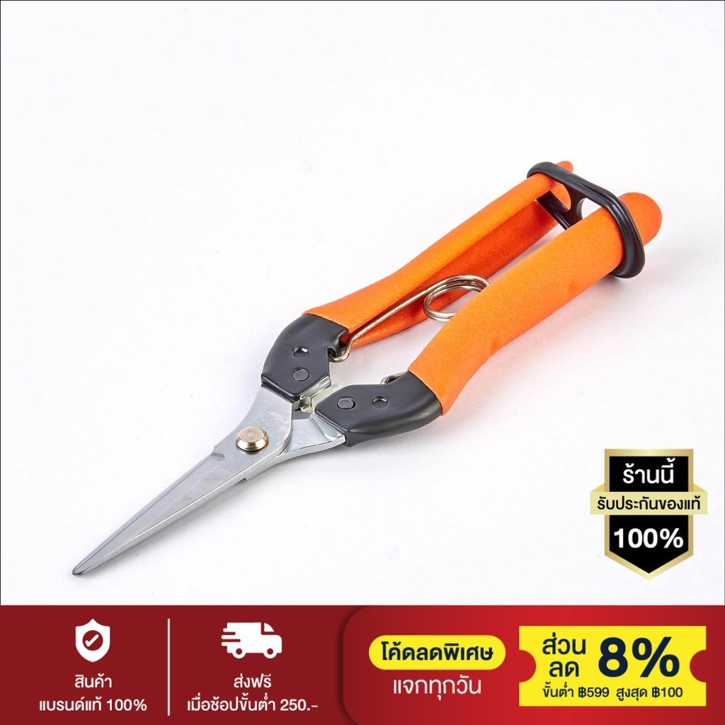 [พร้อมส่ง] SABOTEN กรรไกรตัดกิ่งไม้ ปากตรง AG-9/PT-7 ใบมีดทำจากเหล็กกล้า เคลือบ Fluorine กันสนิม ...