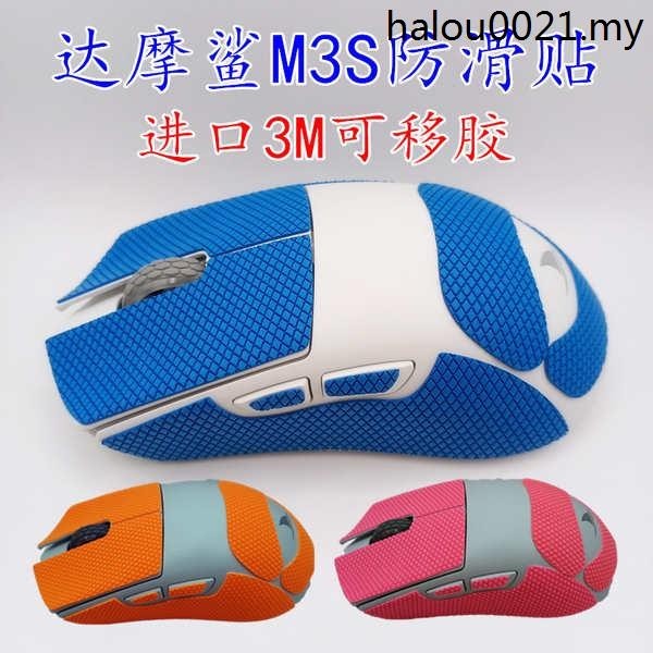 · Dharma Shark m3s เมาส ์ สติกเกอร ์ กันลื ่ นสติกเกอร ์ ดูดซับเหงื ่ อ ...