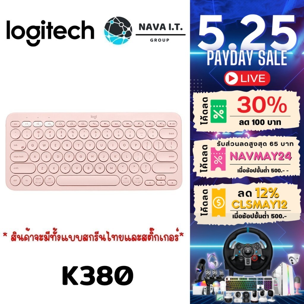 ⚡️กรุงเทพฯด่วน1ชั่วโมง⚡️ LOGITECH K380 PINK MULTI-DEVICE BLUETOOTH ...