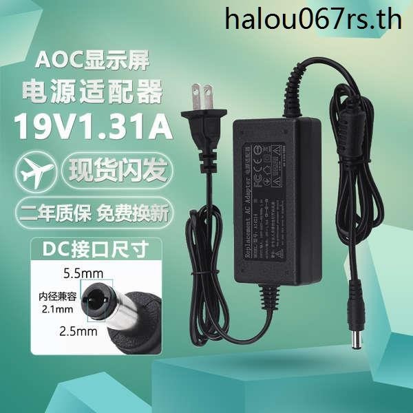 Lenovo Philips Asus aoc Monitor Power Adapter 19V คอมพิวเตอร ์ LCD นิ ้ ...