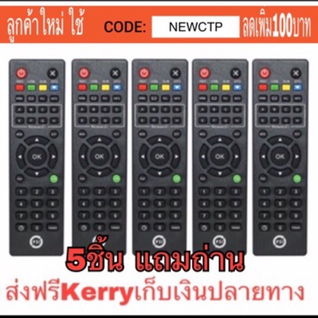 Psi รีโมท okx s2 hd psi o2 s5 s7 s9กดได้ทุกรุ่น แท้100%ส่งฟรีแถ่มถ่าน5ตัว | Shopee Thailand