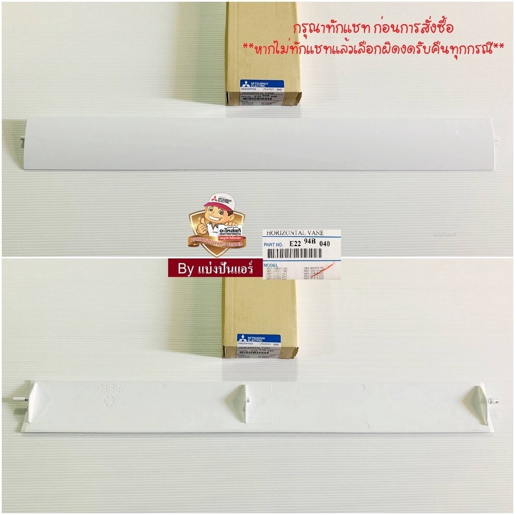 บานสวิงแอร์มิตซูบิชิ Mitsubishi Electric ของแท้ Part No. E2294B040 ...