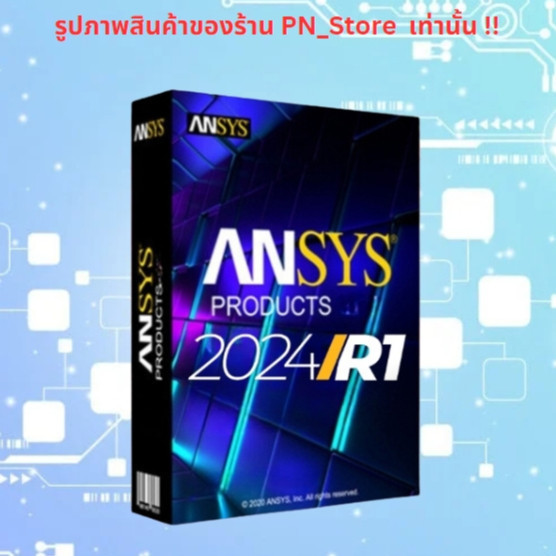 ANSYS Products 2024 R1 | โปรแกรมวิเคราะห์ด้านวิศวกรรม สำหรับ Win ...