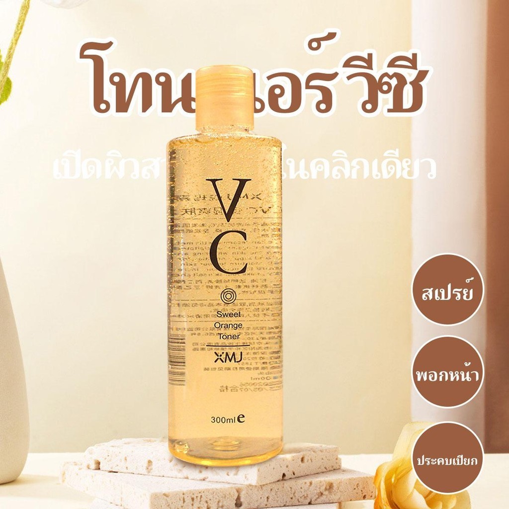 น้ำตบ วีซี VC toner 3in1 โทนเนอร์/เอสเซ้น/น้ำตบ 300 ml ความชุ่มชื้นของ ...