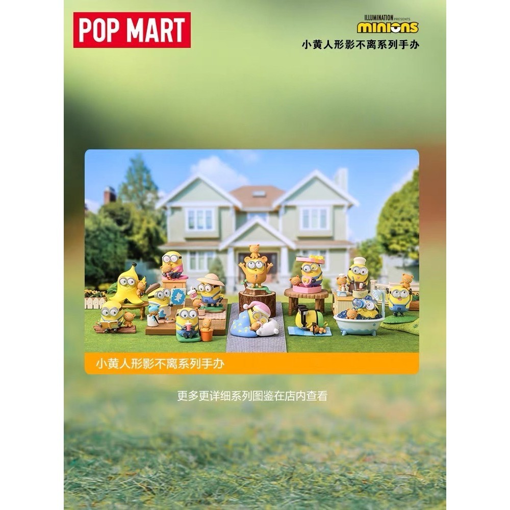 POPMART Minions Humanoid Shadow Cant Leave Series | Shopee Thailand