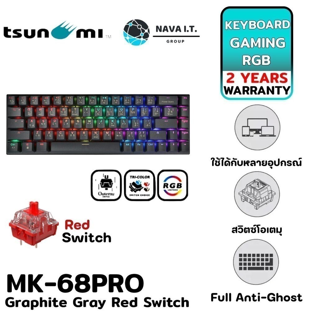 🛵มีส่งด่วน💨 TSUNAMI GAMING KEYBOARD MK-68 PRO GRAPHITE GRAY RED SWITCH ...