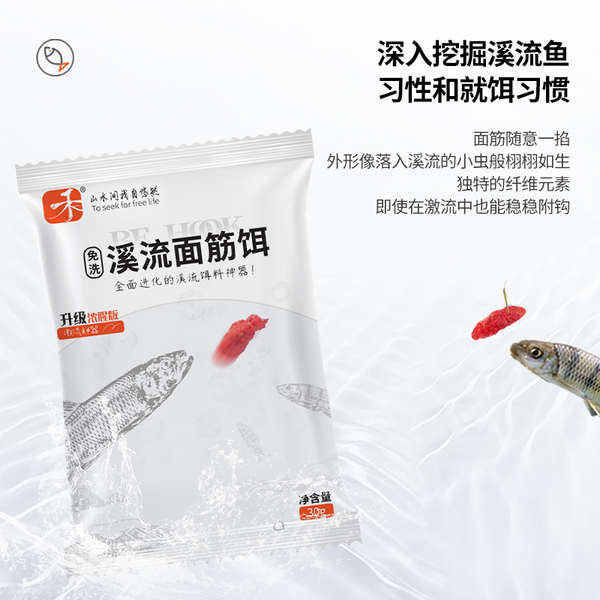 เหยื่อปลอม ตกปลา Beihe ได้รับชุดลําธารถุงเล็ก ๆ ไม่ล้างเหยื่อกลูเตน ...