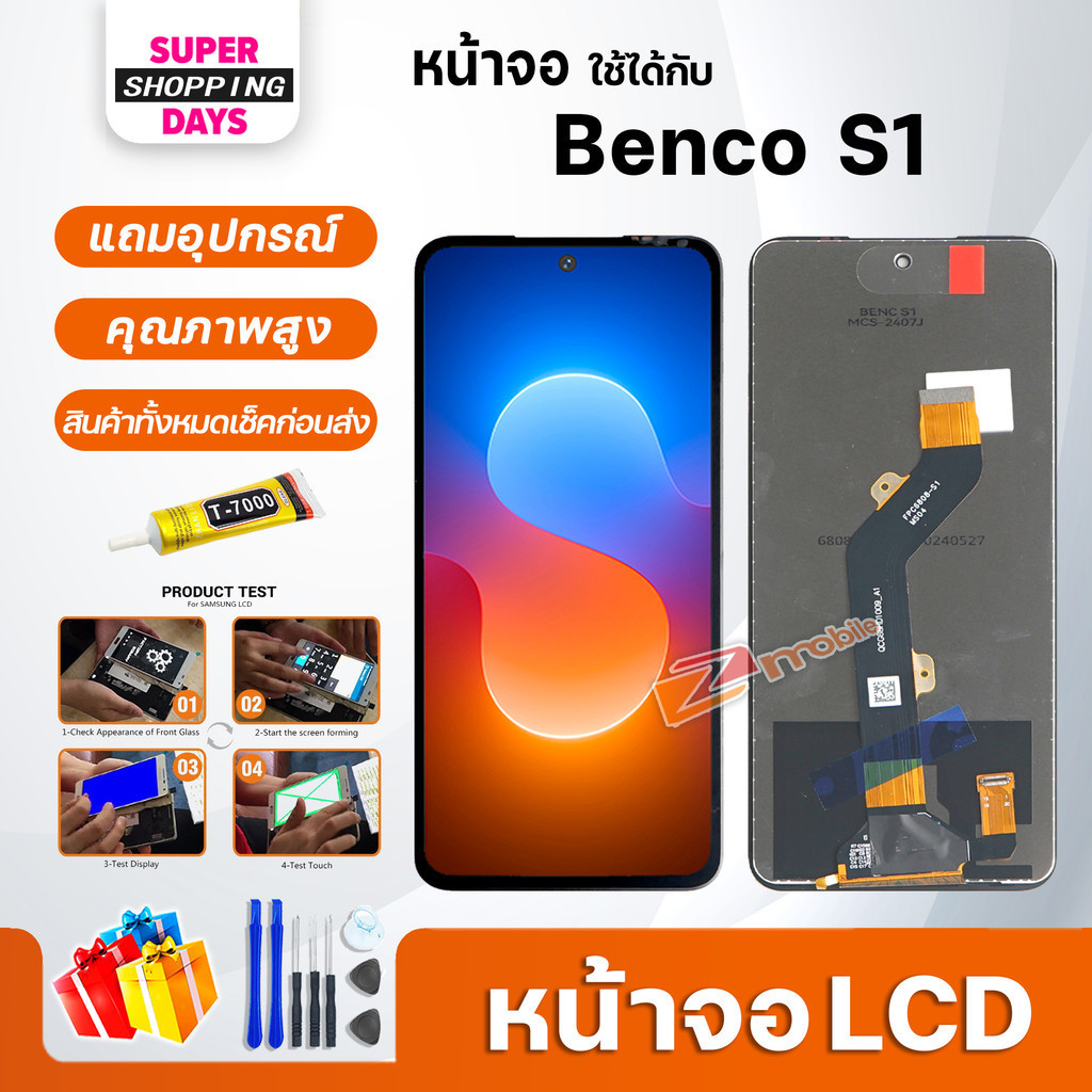 หน้าจอ Benco S1 จอ+ทัช อะไหล่มือถือ อะไหล่ LCD Display Screen BencoS1 ...