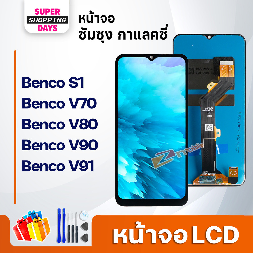 หน้าจอ Lcd จอ Benco V70/Benco V80/Benco V90/Benco V91/Benco S1 | Shopee Thailand