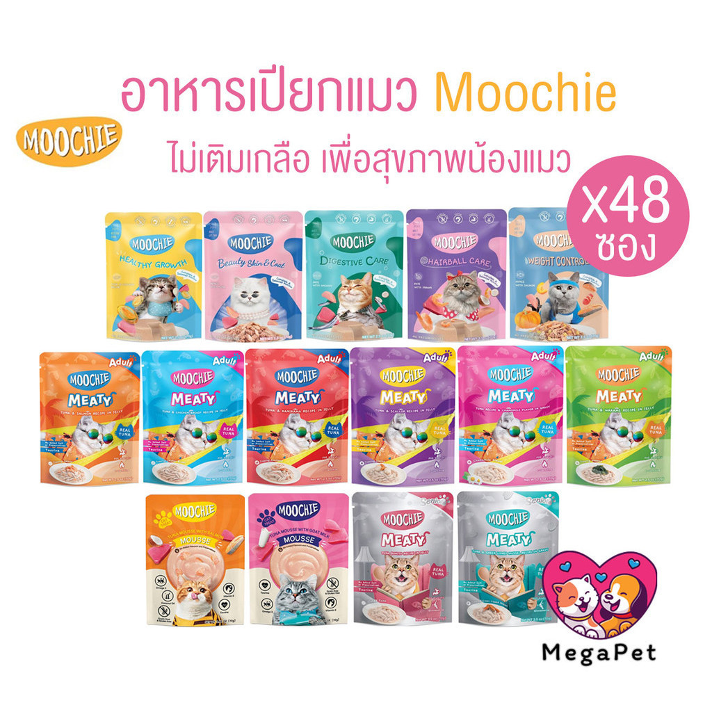 [ยกลัง x48] Moochie อาหารเปียกแมว ไม่เติมเกลือ เพื่อสุขภาพน้องแมว ครบทุกสูตร ขนาด70g. | Shopee ...