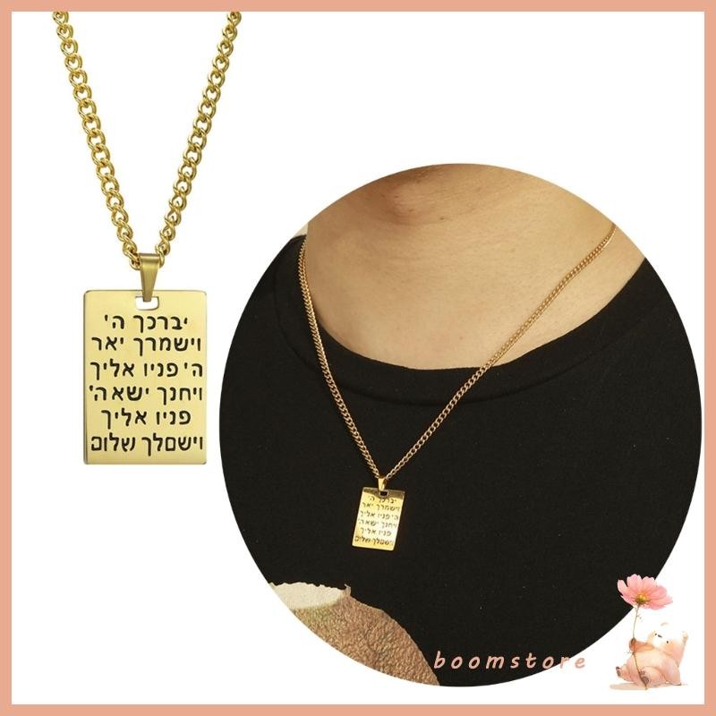 Boom Hebrew Aaronic Blessing จี้สร้อยคอสแตนเลส Clavicle Chain Unisex ...
