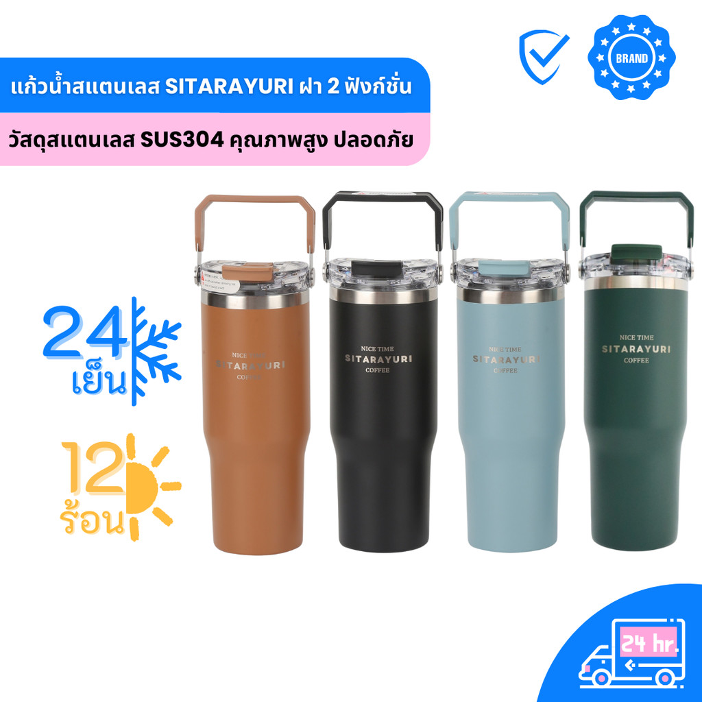 SITARAYURI 600ml-900ml กระติกสแตนเลสพรีเมียม ใช้ได้ทุกที่ทุกเวลา ทัมเบลอร์หูหิ้วแข็งแรง ฝา2ระบบ ...