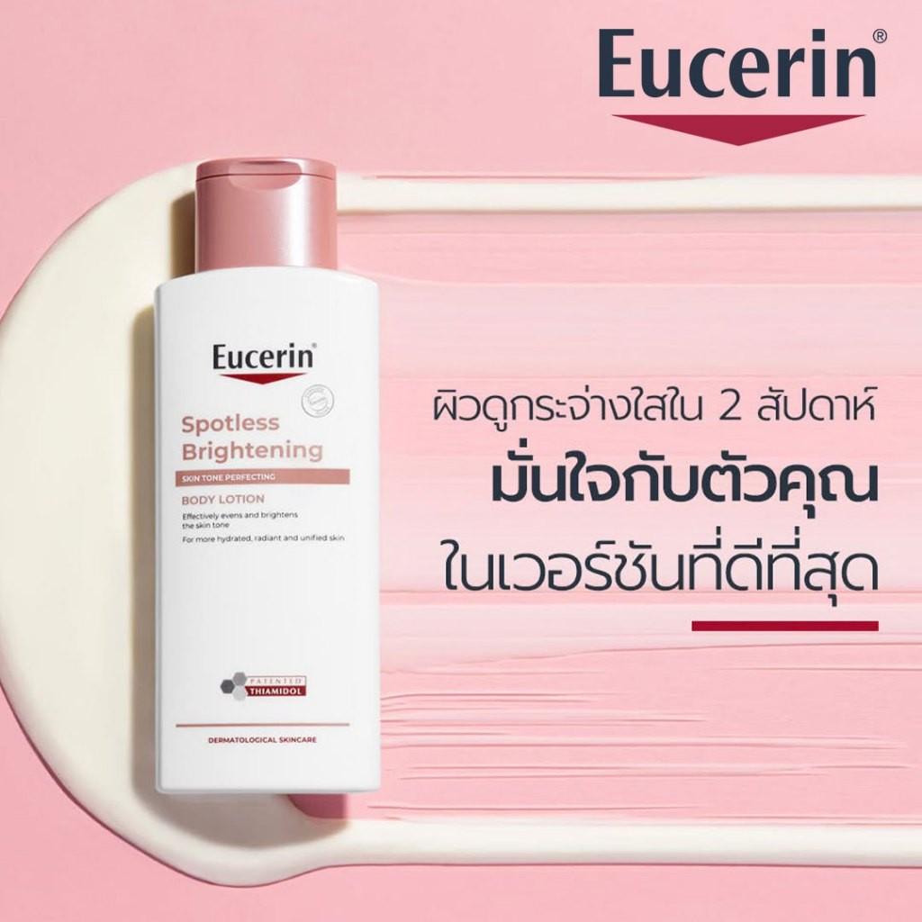 Eucerin Spotless Brightening Skin Tone Perfecting Body Lotion 250 ml ...