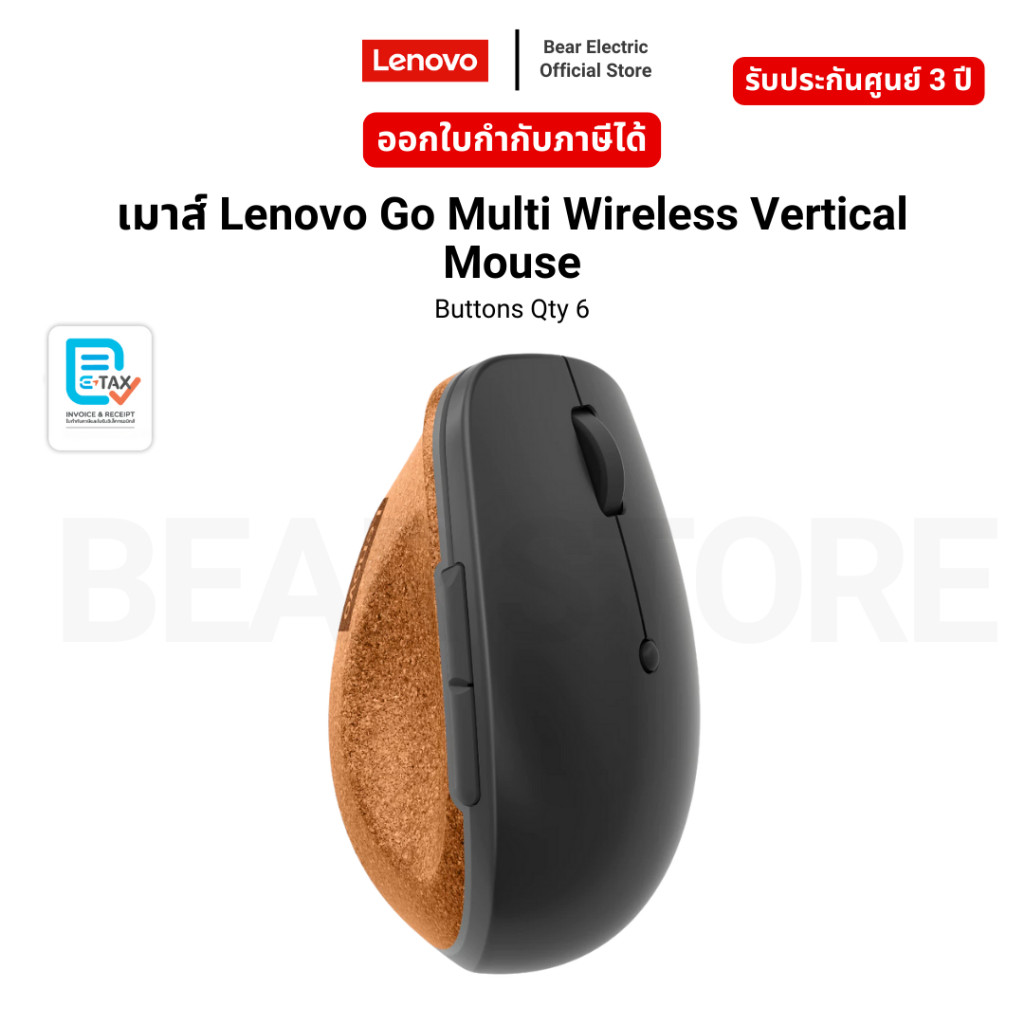 เมาส์ Lenovo Go Multi Wireless Vertical Mouse Buttons Qty 6 รับประกัน 3 ...