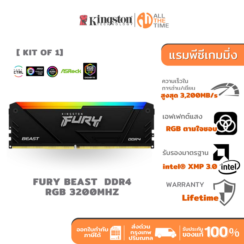 Kingston 8GB (8GBx1) 3200MHz DDR4 CL16 DIMM FURY Beast RGB Black XMP (แรมพีซี) - (KF432C16BB2A ...