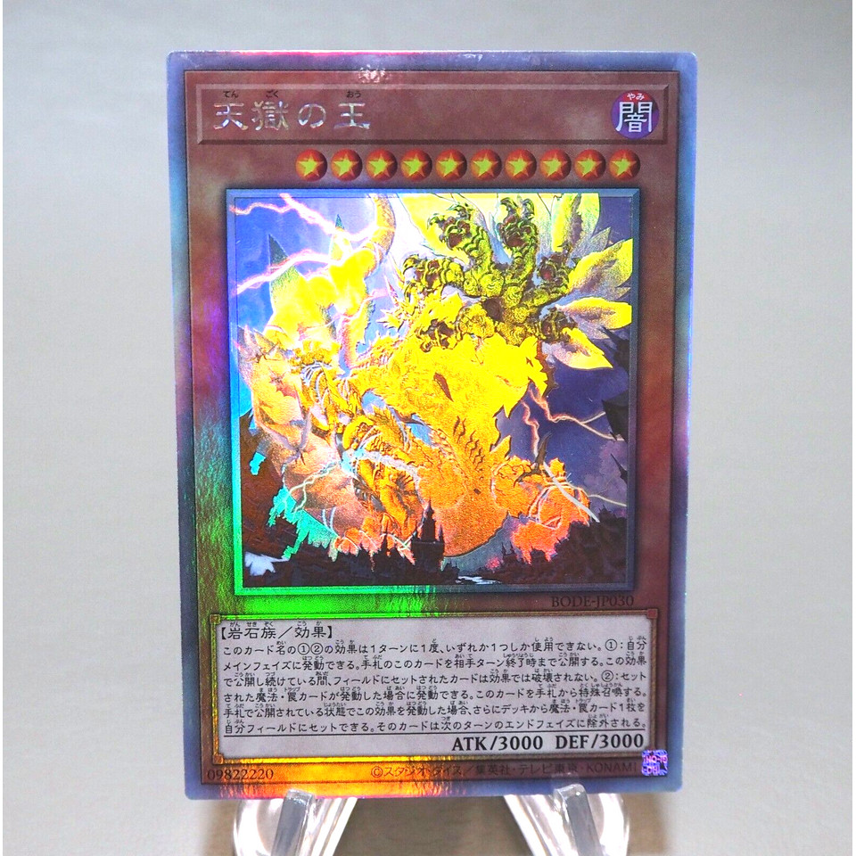 Yu-Gi-Oh Lord of the Heavenly Prison BODE-JP030 Ghost Rare MINT Japanese k649 | Shopee Thailand