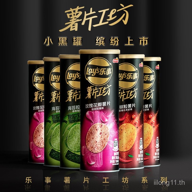 ถั่วมันฝรั่ง Lay's New Infinite Jar ชุด Black Gold Series 104g*3 รสกุ้ง ...
