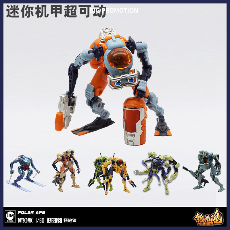 ในสต็อก] MFT Dark Moon โมเดลหุ่นยนต์พลังฟอร์จเมชา Dark Source Titan ...