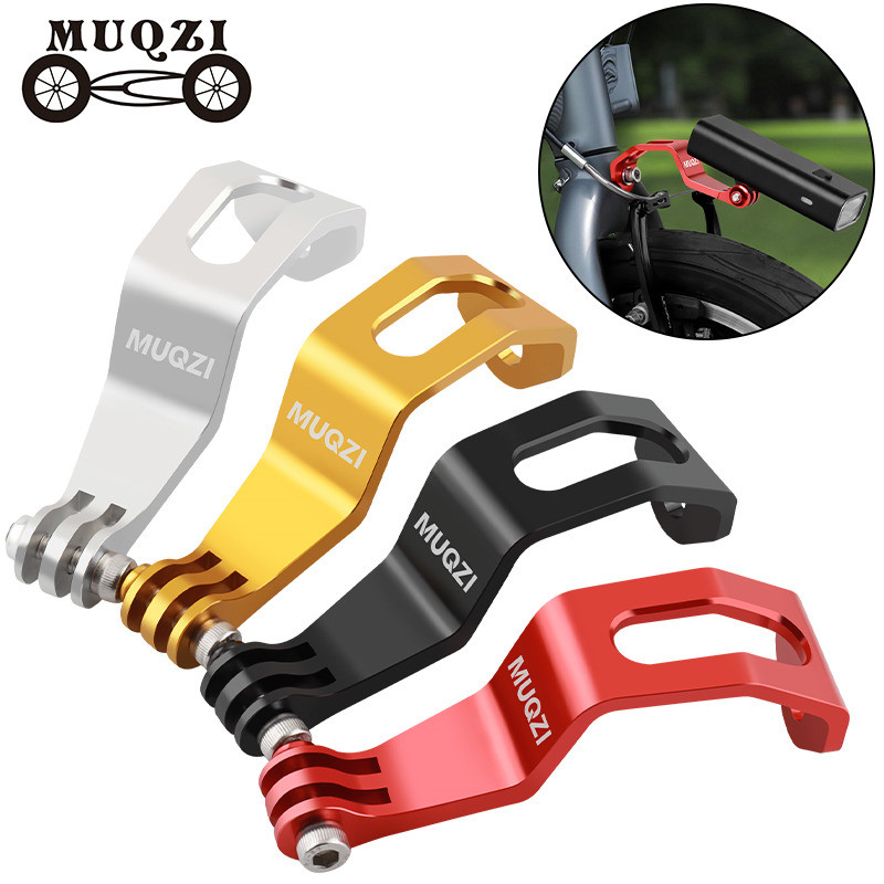 Muqzi ที่วางไฟหน้า Bike Fork Mount Bracket ไฟหน้าตาไก่สําหรับจักรยานพับ Brompton | Shopee Thailand