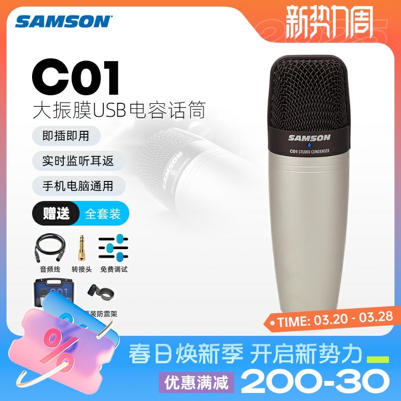 ไมโครโฟนคอนเดนเซอร์ขนาดใหญ่ไดอะแฟรม Samson C01 แบบพกพาสำหรับการร้องเพลง ...