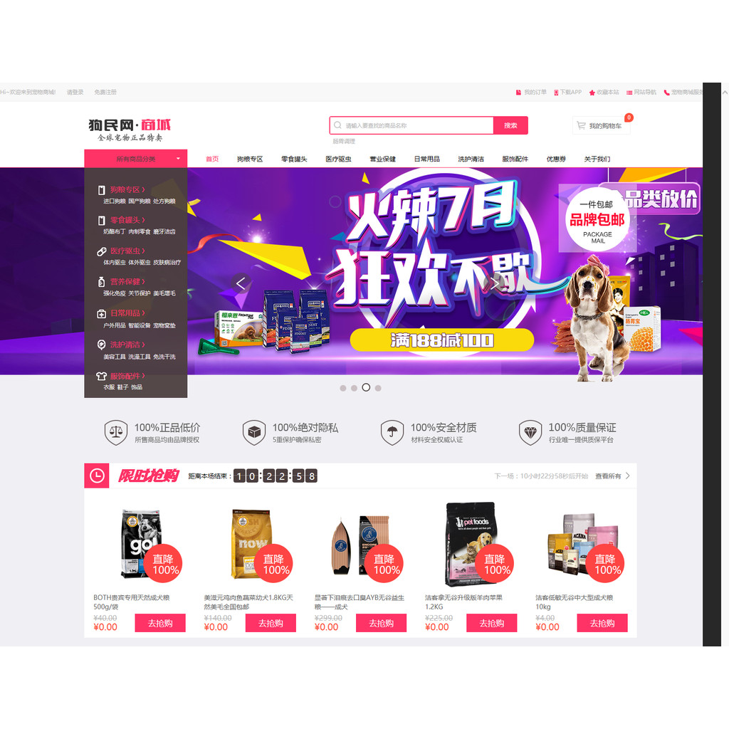 แหล่งโค้ดเว็บไซต์ asp.net แหล่งโค้ดมอลล์ แหล่งโค้ด B2C มอลล์ แหล่งโค้ด ...