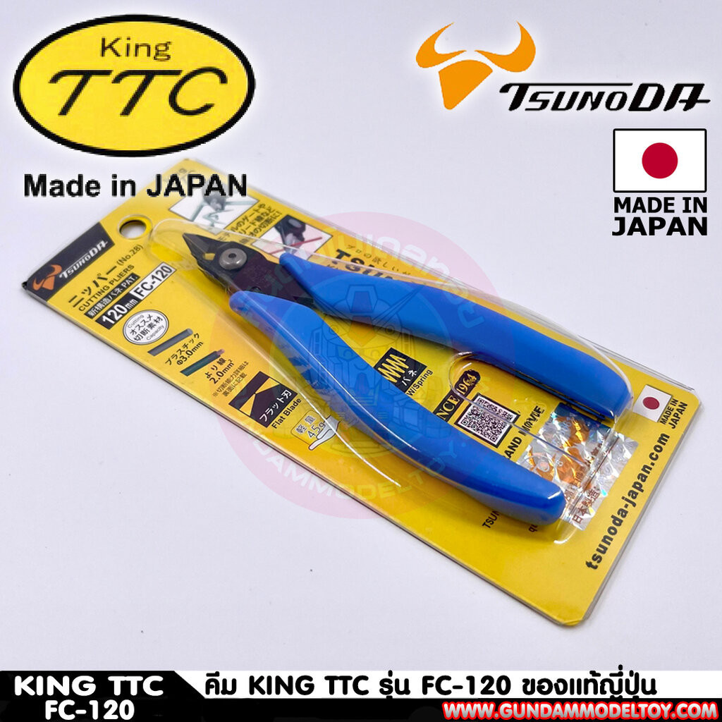 KING TTC FC-120 TSUNODA คีมราคาย่อมเยาของแท้จากญี่ปุ่น อุปกรณ์ต่อโมเดล Spares | Shopee Thailand