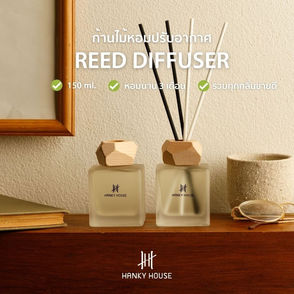 Hanky House ก้านไม้หอม กลิ่นโรงแรมหรู Reed Diffuser ก้านน้ำหอม 150ml ...