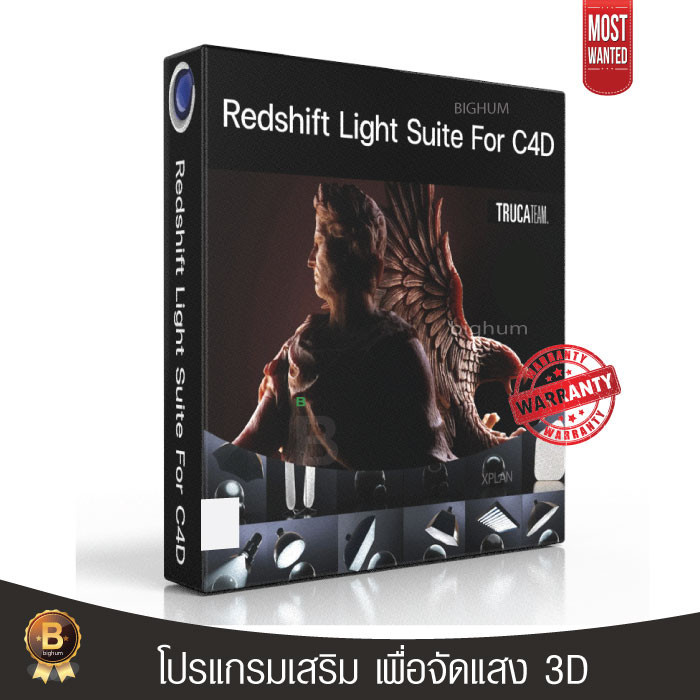 Redshift Light Suite for C4D Windows Full | Shopee Thailand