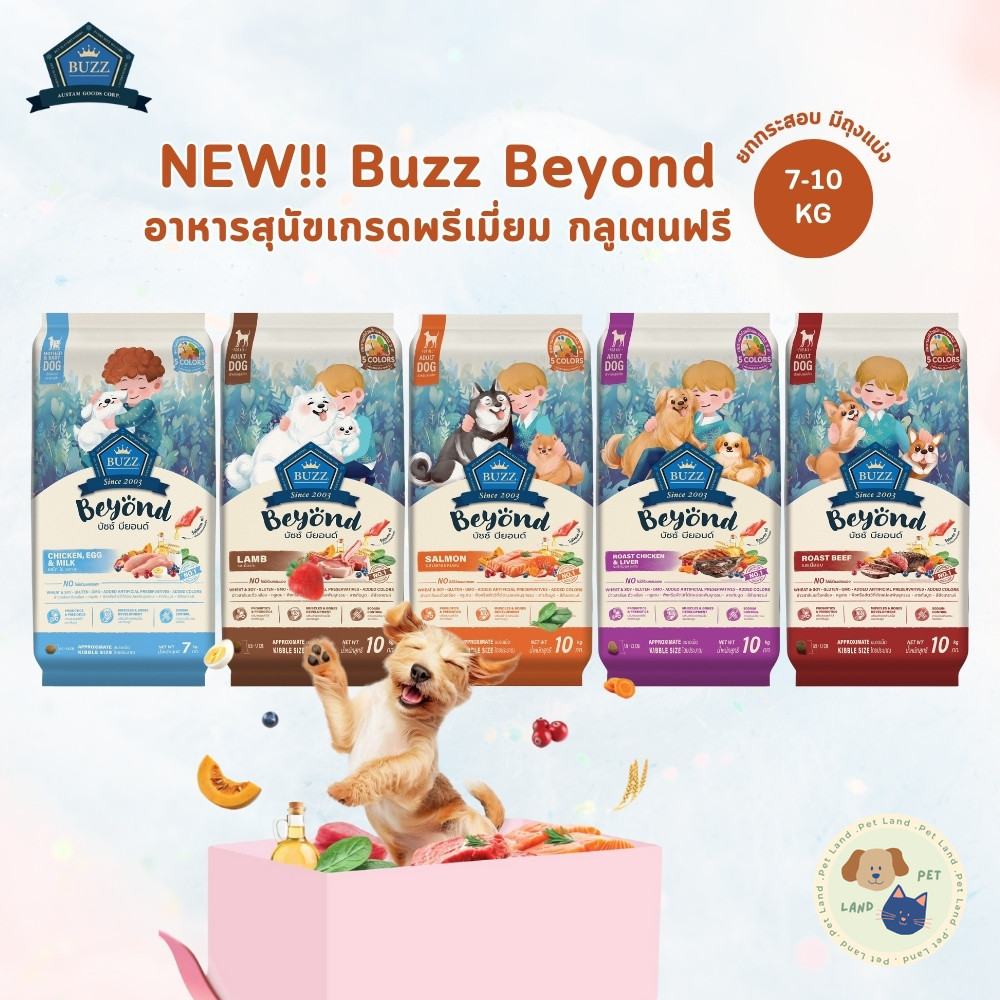 Buzz Beyond Dog อาหารสุนัข เกรดพรีเมี่ยม กลูเตนฟรี ขนาด ยกกระสอบ 7-10 kg | Shopee Thailand