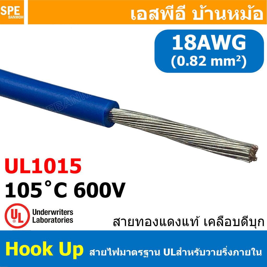 [ 10 เมตร ] Hook Up Wire สายไฟเดี่ยว 12 14 16 18 20 22 24 AWG UL 1007 UL 1015 สายไวริ่ง Hook Up ...