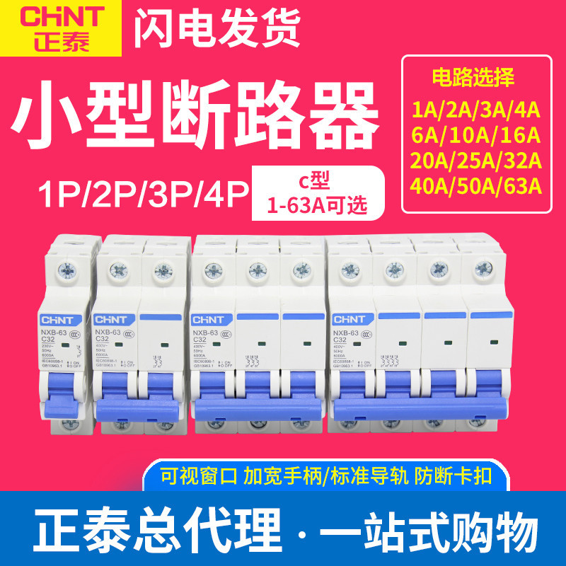 Zhengtai Kunlun Air Switch NXB เบรกเกอร ์ ขนาดเล ็ ก 1P 2P 3P 4 10A 32A 40A 63A DZ47 | Shopee ...