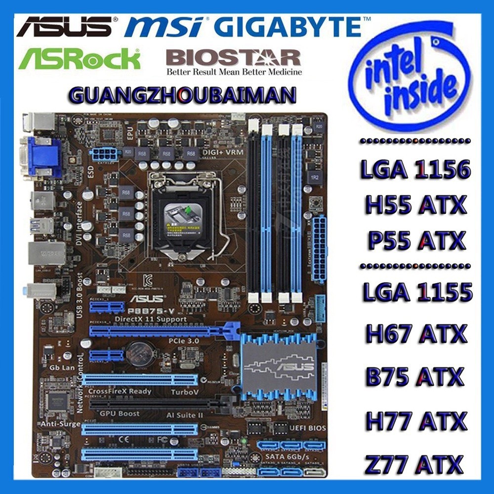 ใช ้ ASUS P8B75-V / Giga B75-D3V / MSI B75A-G43 เมนบอร ์ ด / LGA 1156 H55 P55 / LGA 1155 P67 H67 ...