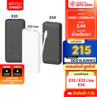 eloop e33 ราคาพิเศษ | ซื้อออนไลน์ที่ Shopee ส่งฟรี*ทั่วไทย!