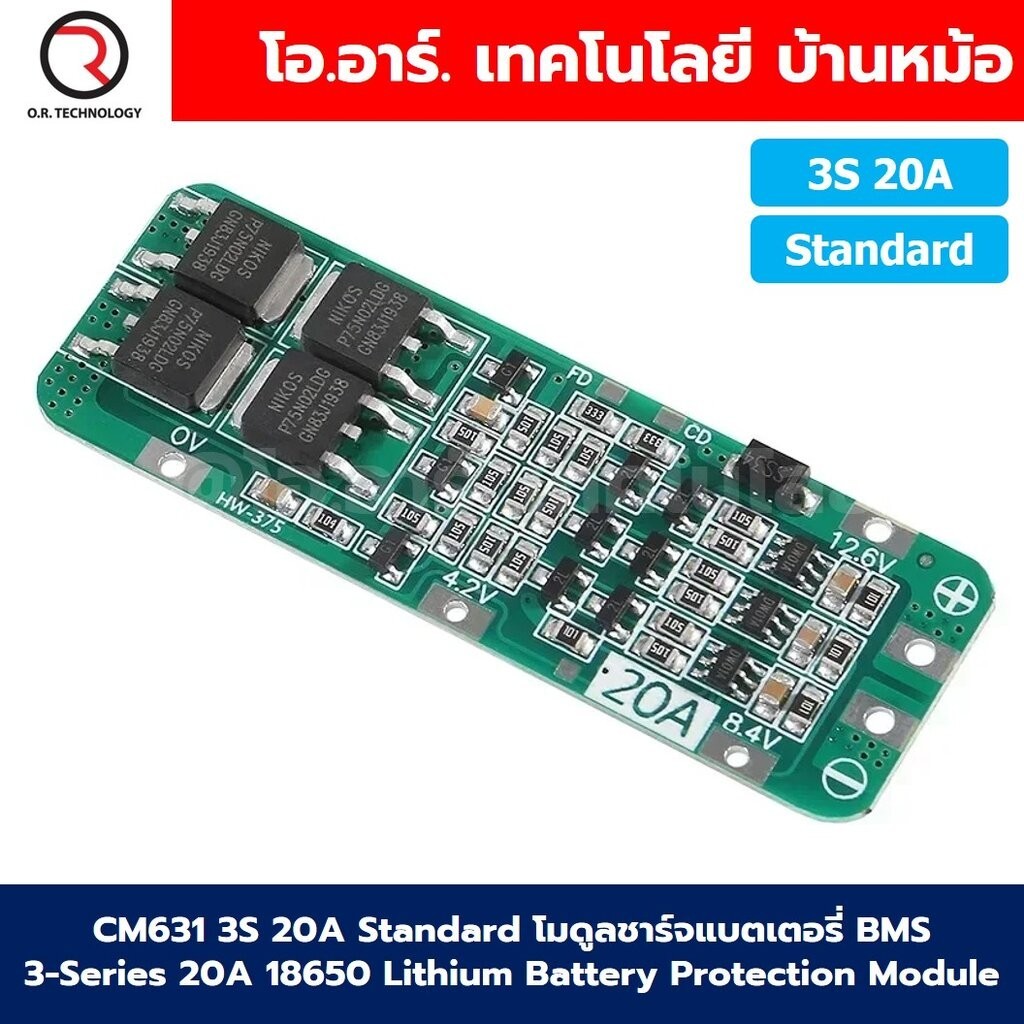 2S/3S/4S/5S/6S/7S 12-60A Standard/Enhanced/Balanced โมดูลชาร์จแบตเตอรี่ ...