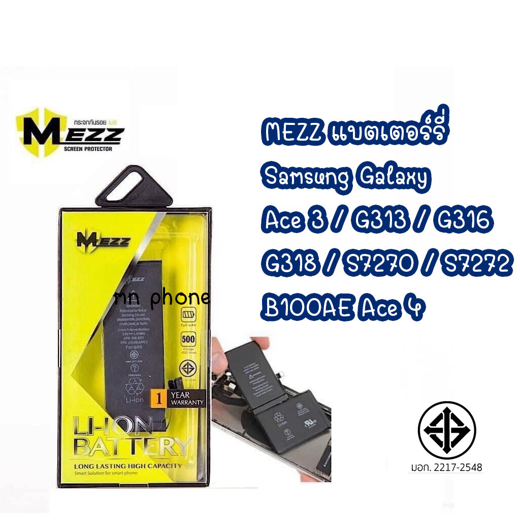 Mezz แบตเตอร์รี่ SAMSUNG GALAXY Ace 3 / G313 / G316 / G318 S7270 / S7272 B100AE Ace 4 batt แบต ...