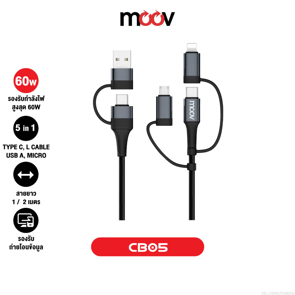 [119บ. 3.3 ลดใหญ่] Moov CB05 สายชาร์จเร็ว 5 in 1 USB A / Type C / L Cable / Micro Adapter ตัว ...