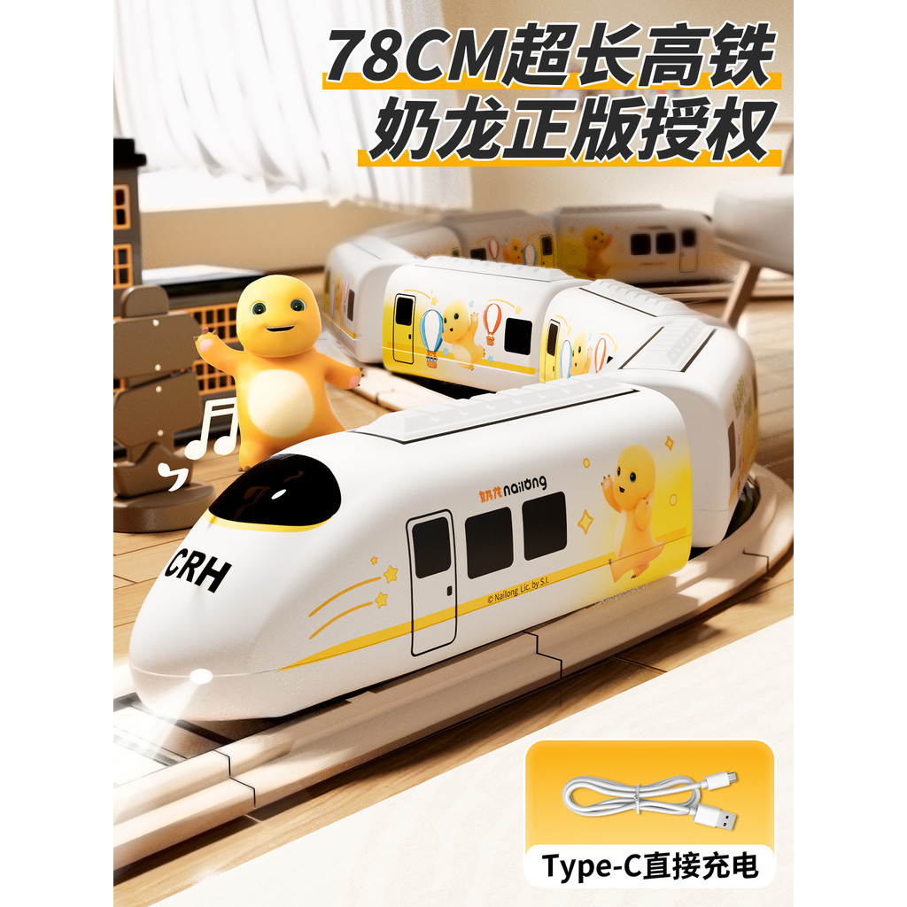 Official Milk Dragon High-Speed Rail Fuxing Model Train Children's Boys ...