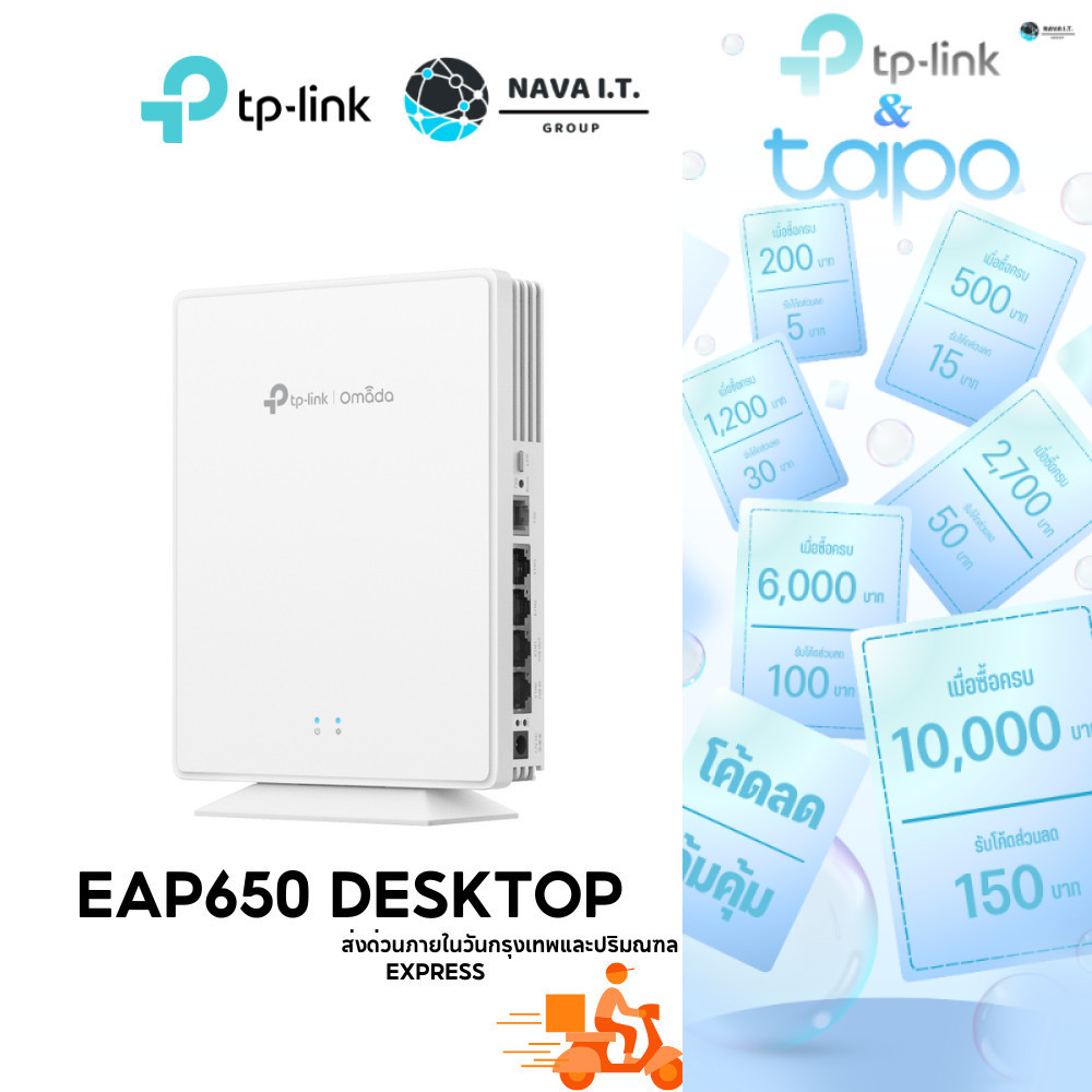 🛵มีส่งด่วน💨 TP-LINK EAP650 Desktop Omada AX3000 Desktop Wi-Fi 6 Access ...