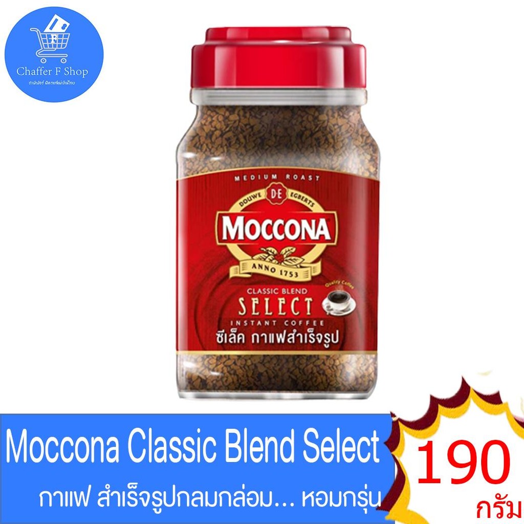 กาแฟ มอคโคน่าซีเลค Moccona Select กาแฟสำเร็จรูปขวด ขนาด 190 กรัม ...