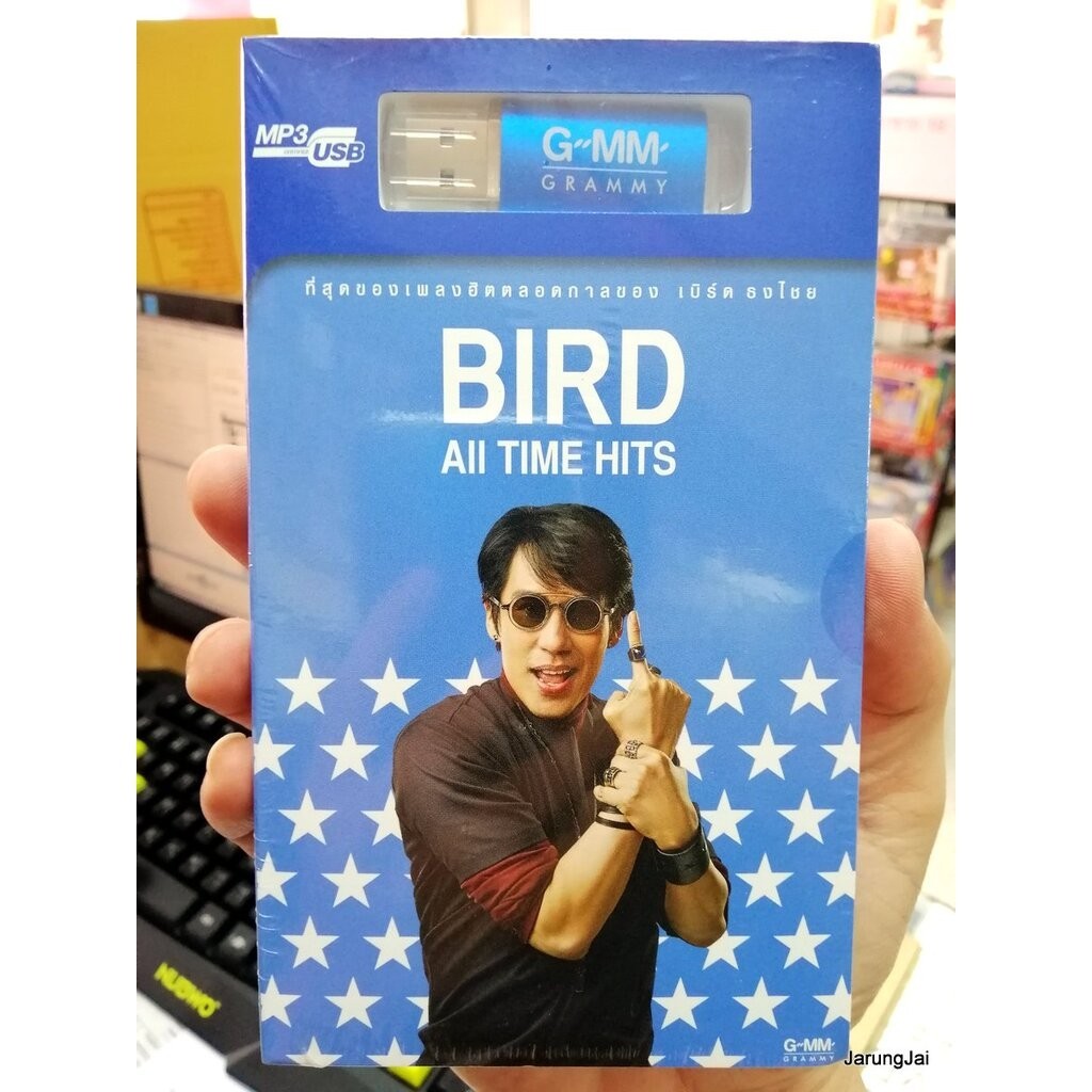 usb bird all time hits ที่สุดของเพลงฮิตตลอดกาลของ เบิร์ด ธงไชย mp3 usb ...