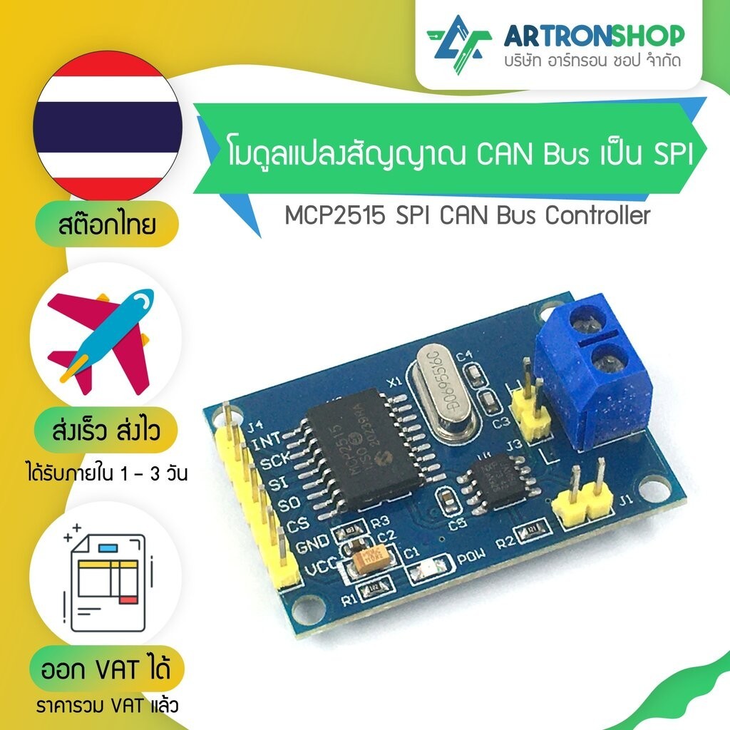 MCP2515 SPI CAN Bus Controller and Driver Module | Shopee Thailand