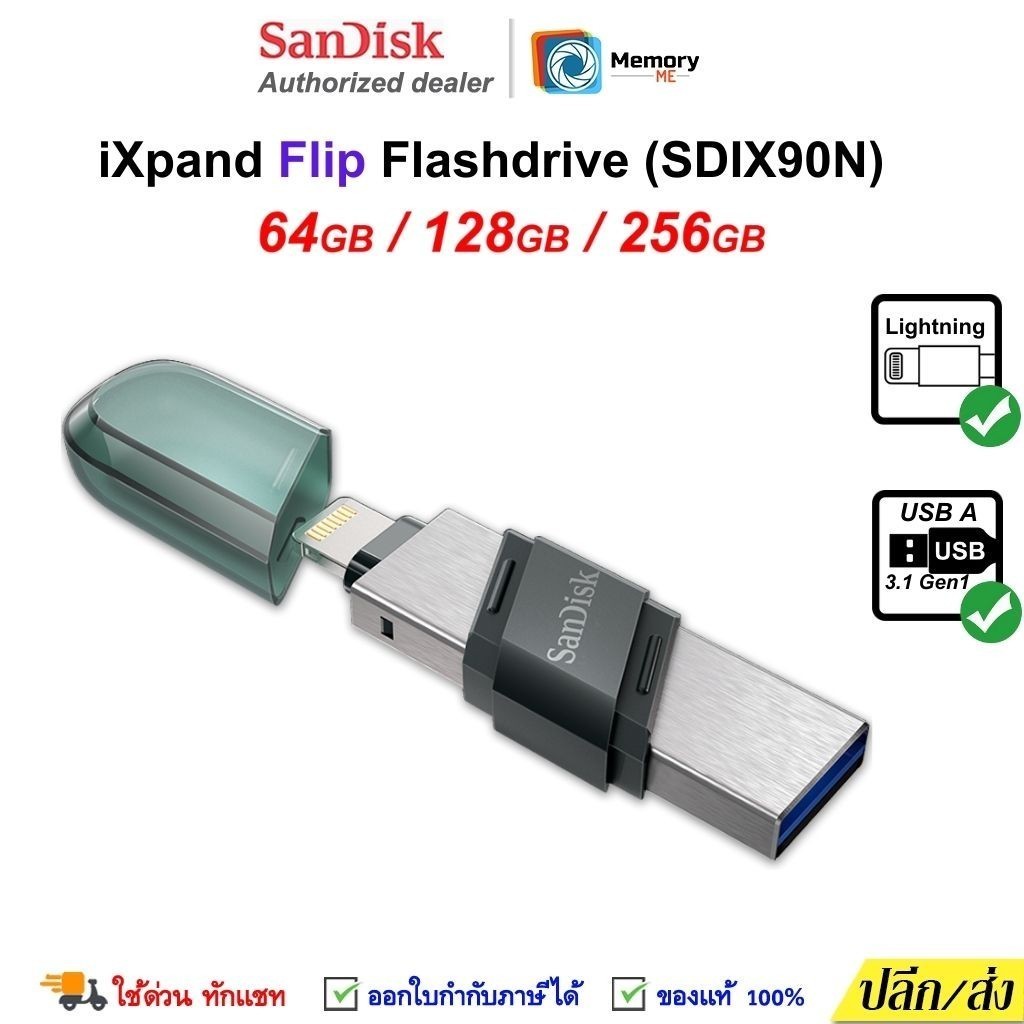 SANDISK iXpand FlashDrive Flip / GO 64GB / 128GB / 256GB [SDIX90N ...