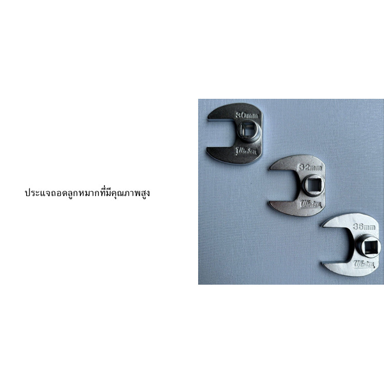 Winton ประแจถอดลูกหมาก ประแจขันลูกหมาก, ถอดลูกหมาก มี 3 ขนาด สินค้า ...