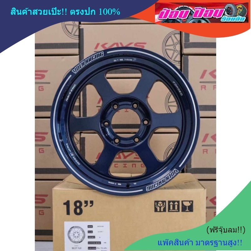 ล้อแม็ก TE37 XT. 18*9.0J. ET0. 6/139.7 (งานART Wheel) | Shopee Thailand