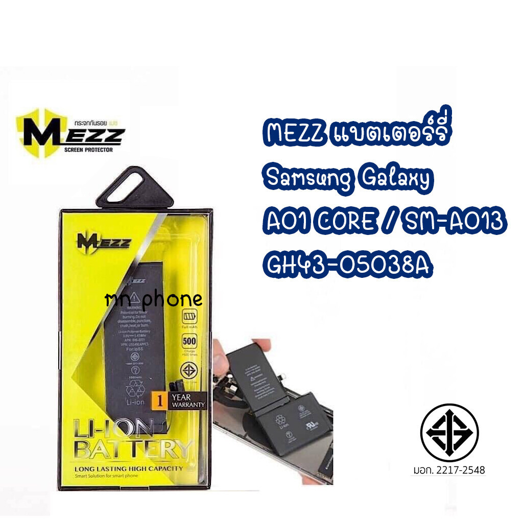 Mezz แบตเตอร์รี่ SAMSUNG A01 CORE / SM-A013 / GH43-05038A แบต A01CORE battery มีมอก. | Shopee ...