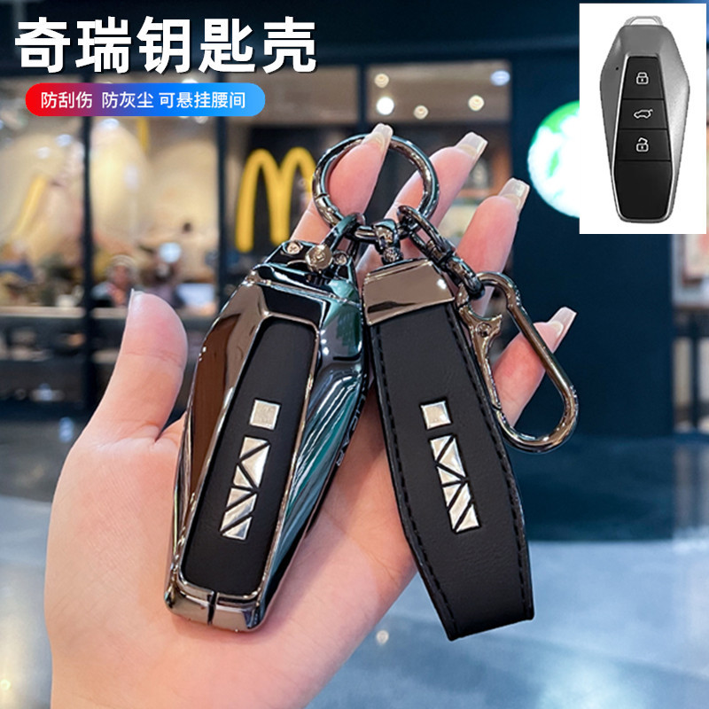 ห่วงคล้องกุญแจ Jaecoo J6 Jaecoo6 ฝาครอบกุญแจอัจฉริยะ | Shopee Thailand