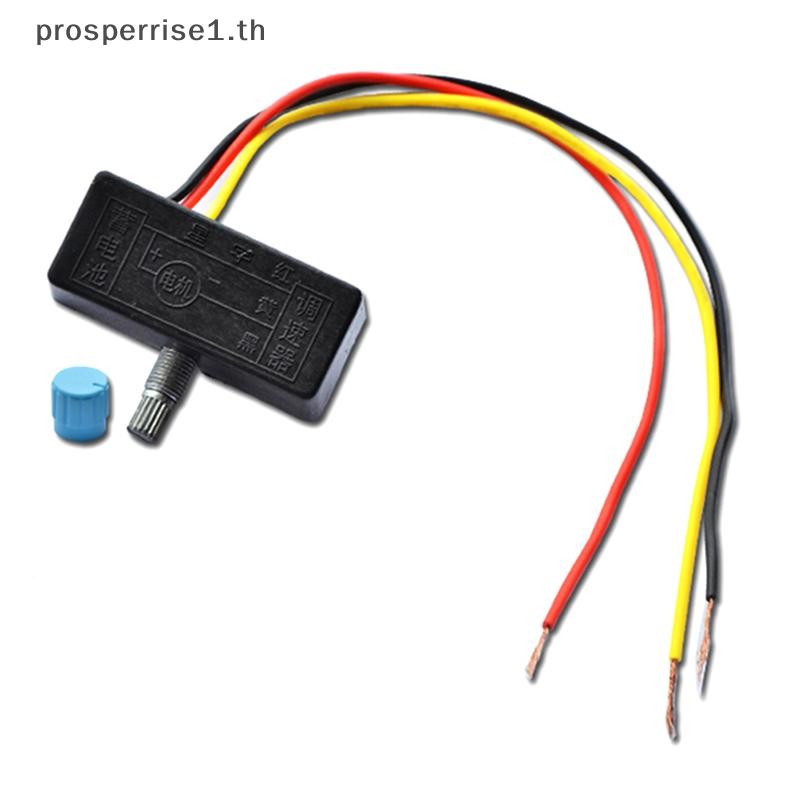 [PPTH] เครื่องพ่นไฟฟ้า ตัวควบคุมสวิตช์ปรับผู้ว่าราชการ สวิตช์ความเร็ว ...