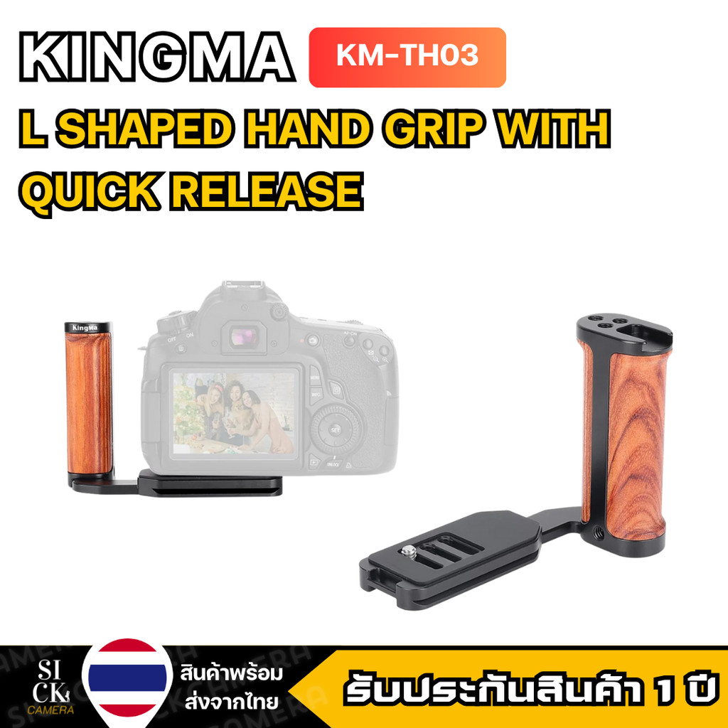 L-Shaped Hand Grip with Quick Release Stabilizer Handle ด้ามจับอเนก ...